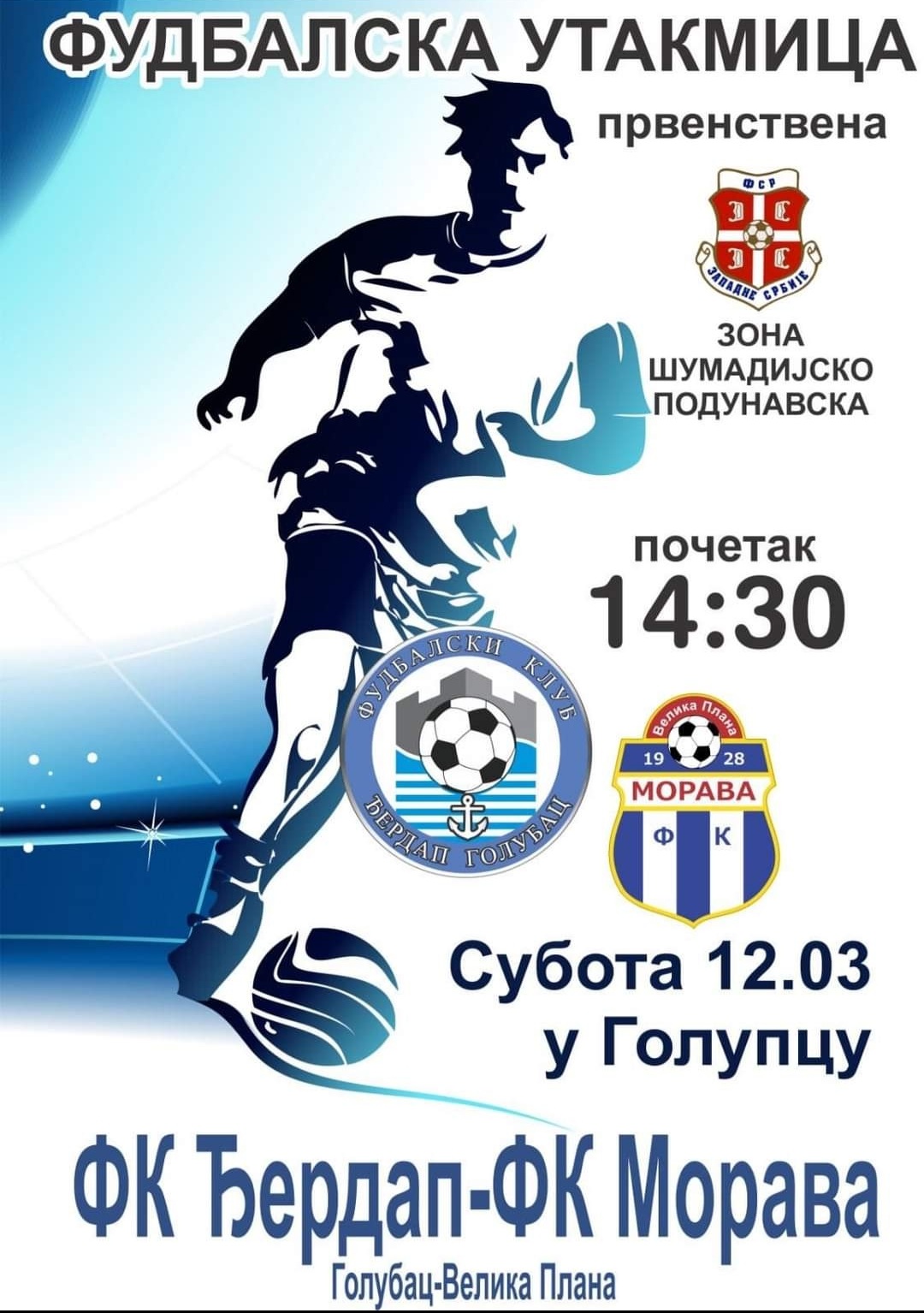 FK "Đerdap" iz Golupca nastavlja svoje takmičenje